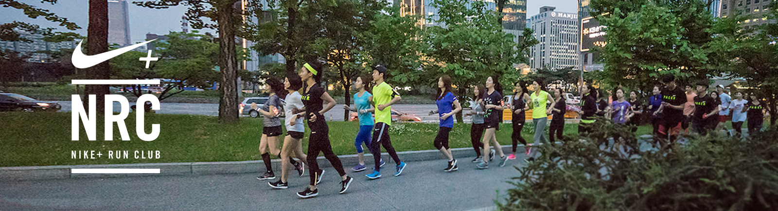 NRC READY, SET, GO RUN